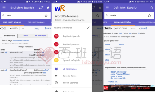 超实用的西班牙语学习APP清单 - 爱西班牙语