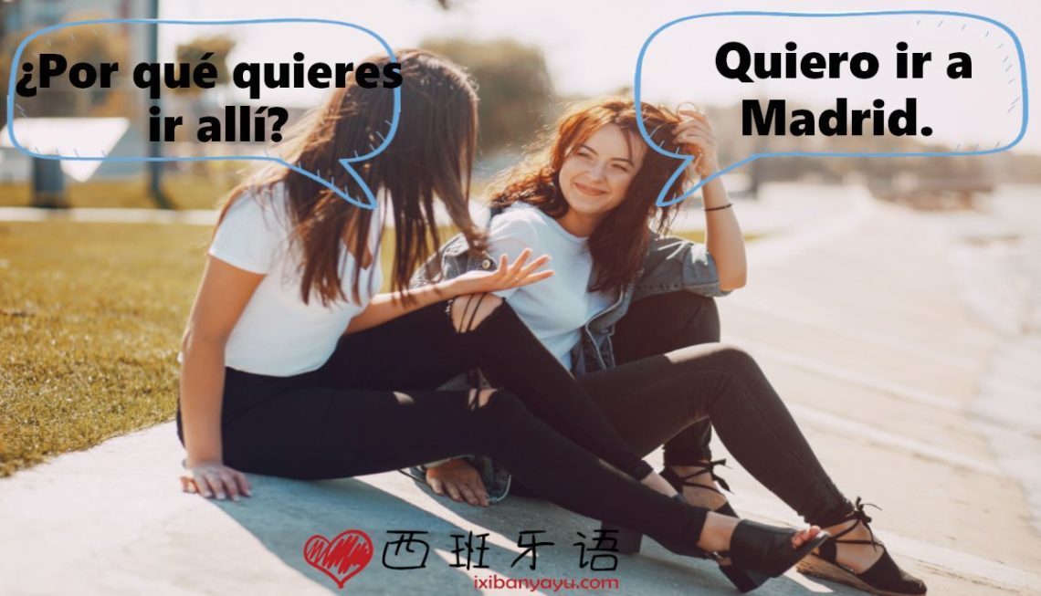 Aquí, ahí, allí, acá, allá区别和用法 - 爱西班牙语