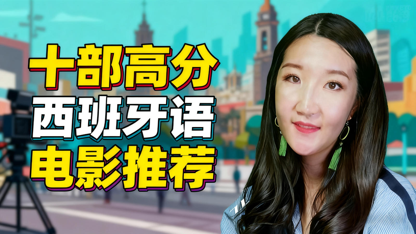 各国最受欢迎的西班牙语报纸清单 - 爱西班牙语
