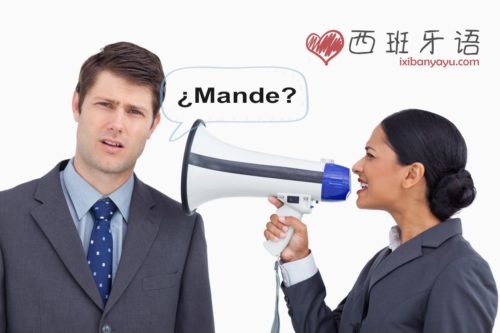 这些在墨西哥经常听到西班牙语单词，你认识几个? - 爱西班牙语