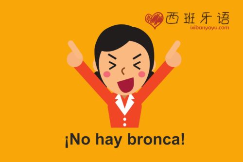 这些在墨西哥经常听到西班牙语单词，你认识几个? - 爱西班牙语